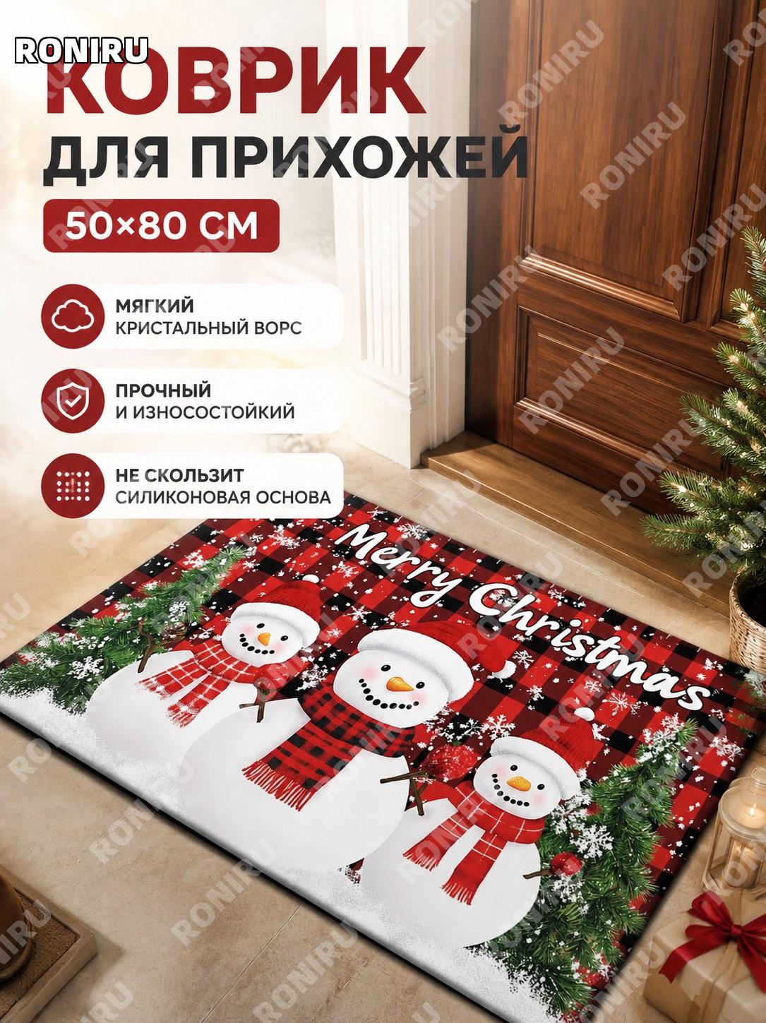 Коврик придверный 50×80 см SD-A02 из полиэстера хрустальный ворс силиконовая основа для прихожей у входа в дом