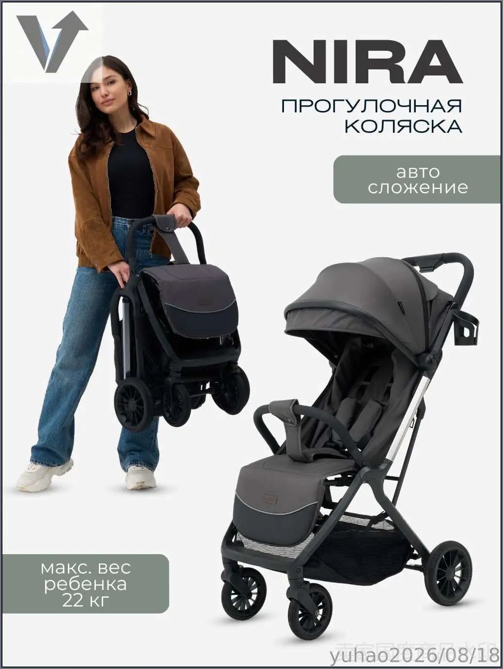 Детская прогулочная коляска Little Sonya NIRA Серый, с авто - сложением