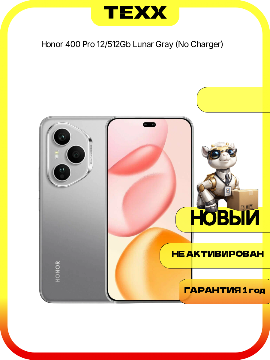 Смартфон Honor 400 Pro 12/512Gb Lunar Gray (серый) (No Charger)