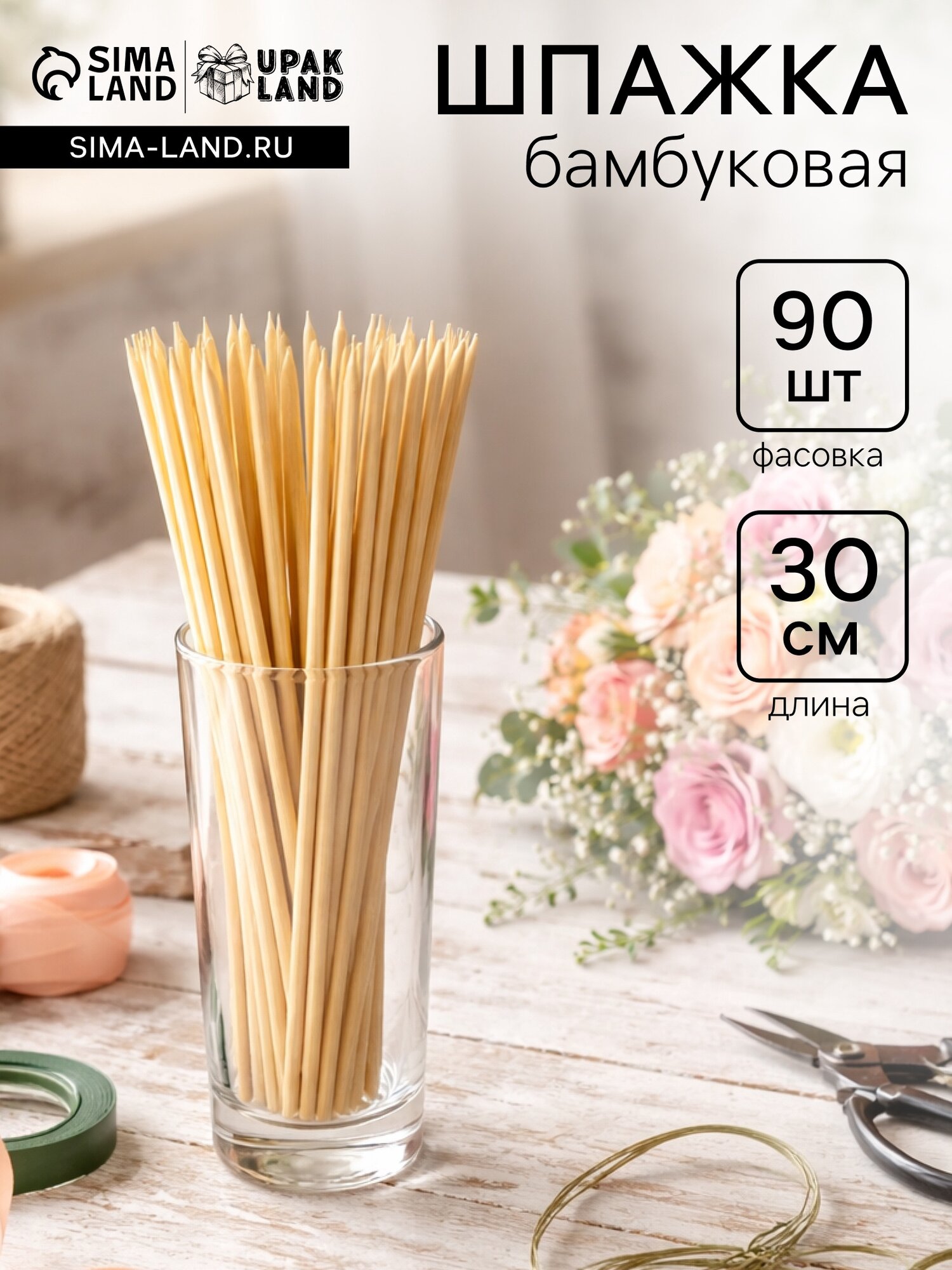 Крепежный элемент, набор 90 шт, цвет бежевый, материал бамбук, домашняя мастерская