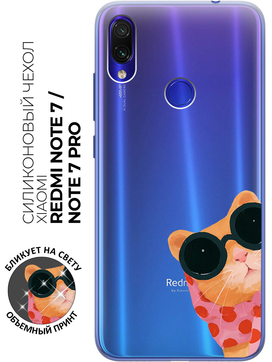 Силиконовый чехол на Xiaomi Redmi Note 7 / Note 7 Pro с принтом "Кот-шпион"