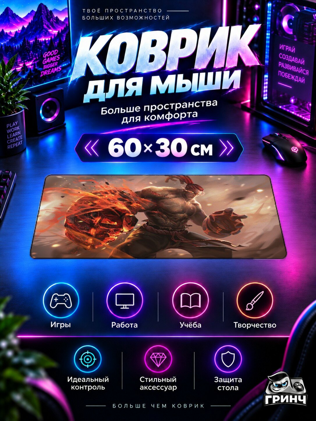 Игровой коврик для мыши и клавиатуры Logan Shadow Knights / Логан Шадов Книгxц — Logan Shadow Knights 60х40 см XL
