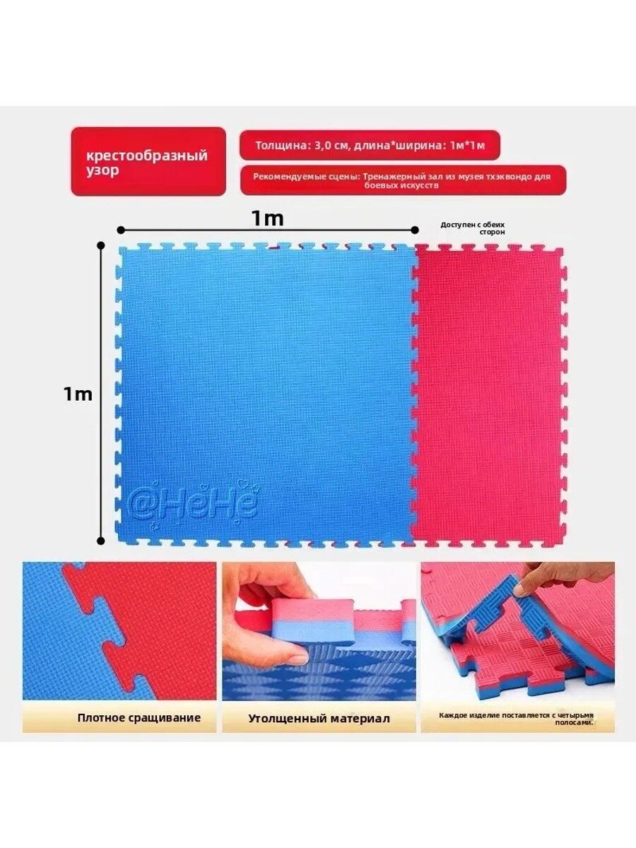 Будо мат татами 100 x 100 см, толщина 3 см, красно-синий, Премиум качество