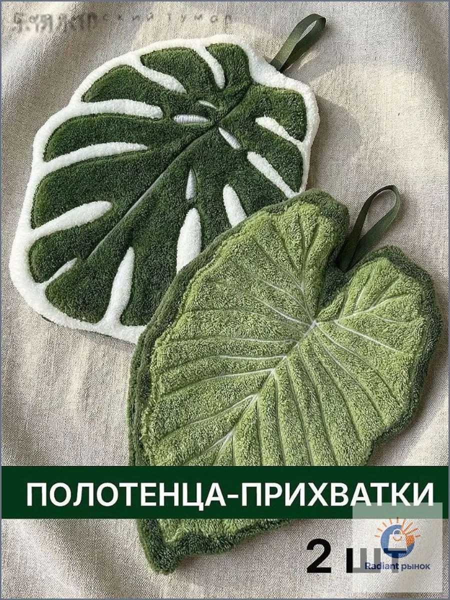 Полотенце кухонное 25x25 2 шт шенилловая фактура корал-флис зеленый