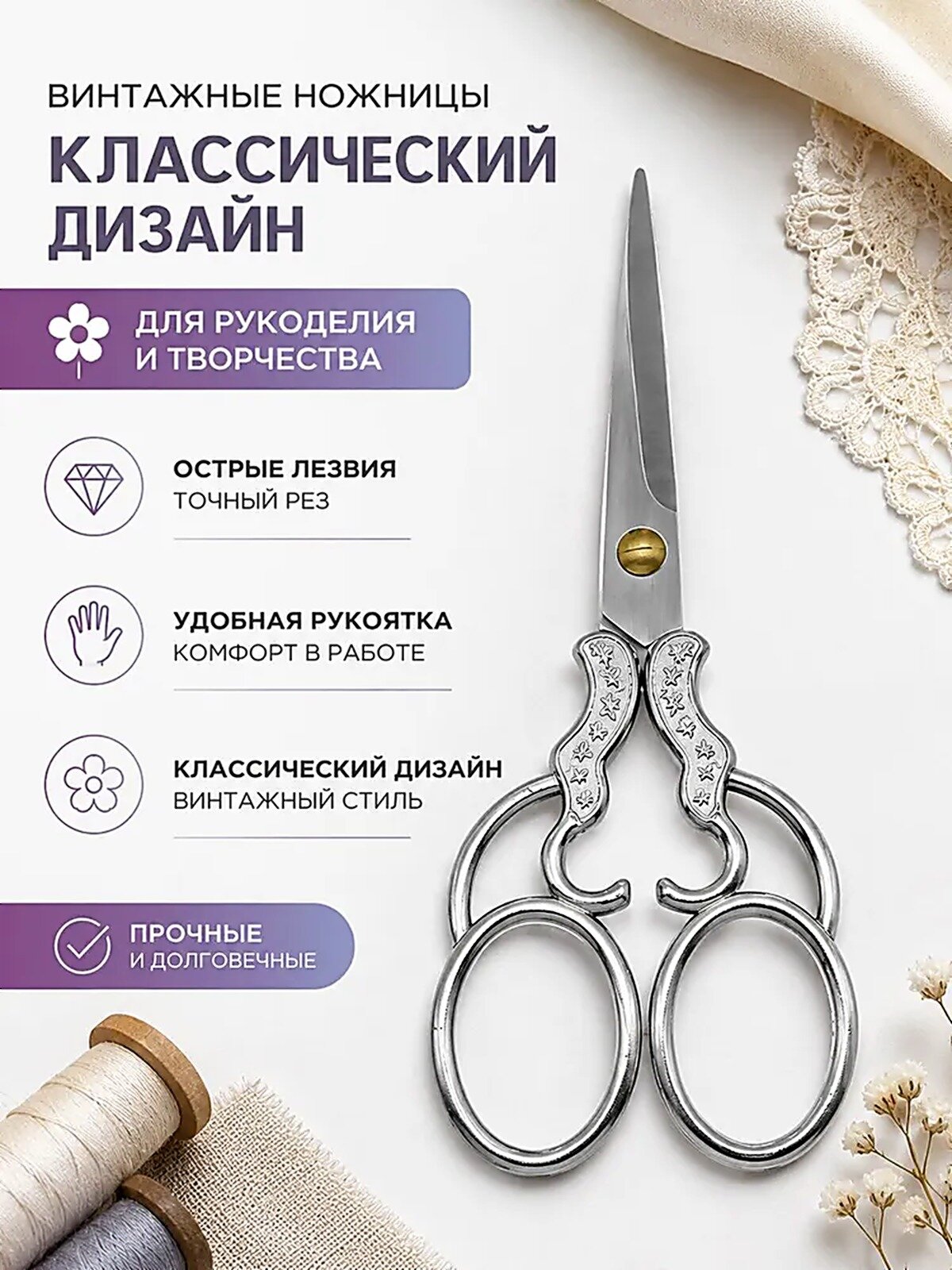 НожницыРаскройные 13 см, 1 шт, Металл, Для правшей, серебряный Ножницы, Китай, Золотой, Раскройные