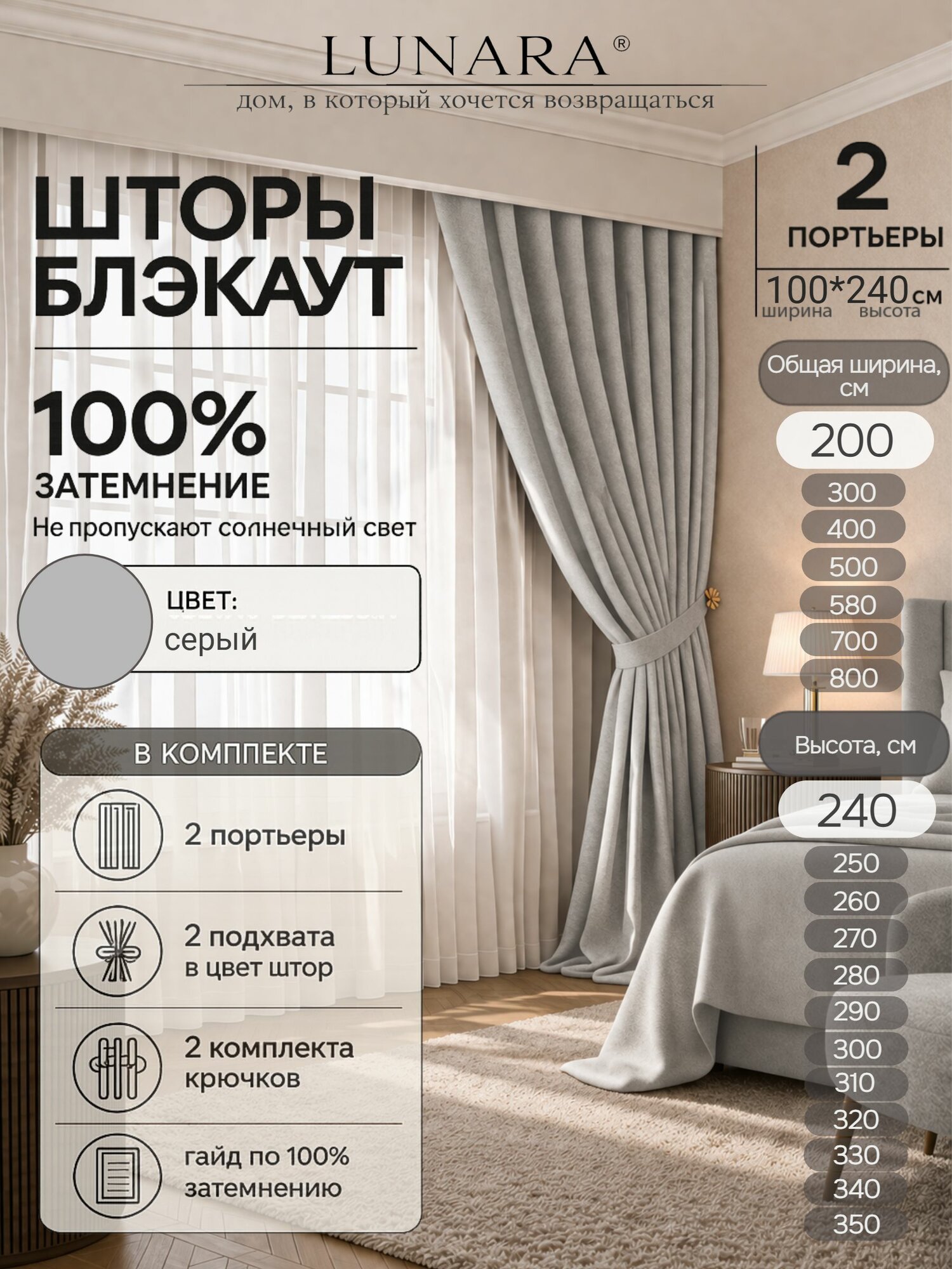 Комплект штор блэкаут 100%, портьеры в гостиную, плотные шторы в спальню, комнату, зал, 2шт,100 на 240 см, серый