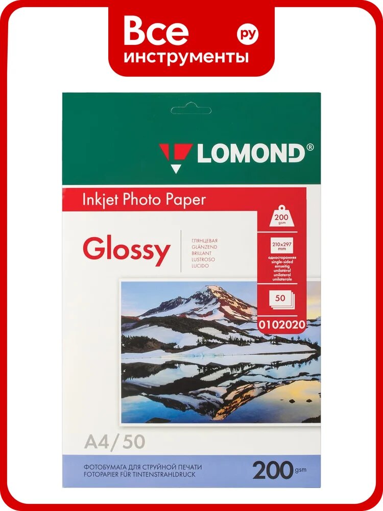 Фотобумага глянцевая офисмаг А4, 200 г/м2, односторонняя, 50 листов, LOMOND, 0102020 360338