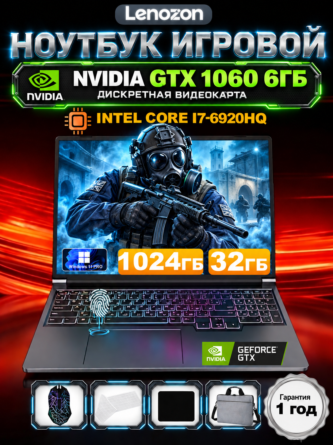 Ноутбук игровой мощный для игр i7-6920HQ GTX 1060 Дискретная видеокарта 32ГБ/1024ГБ SSD, Win 11 клавиатура с подсветкой