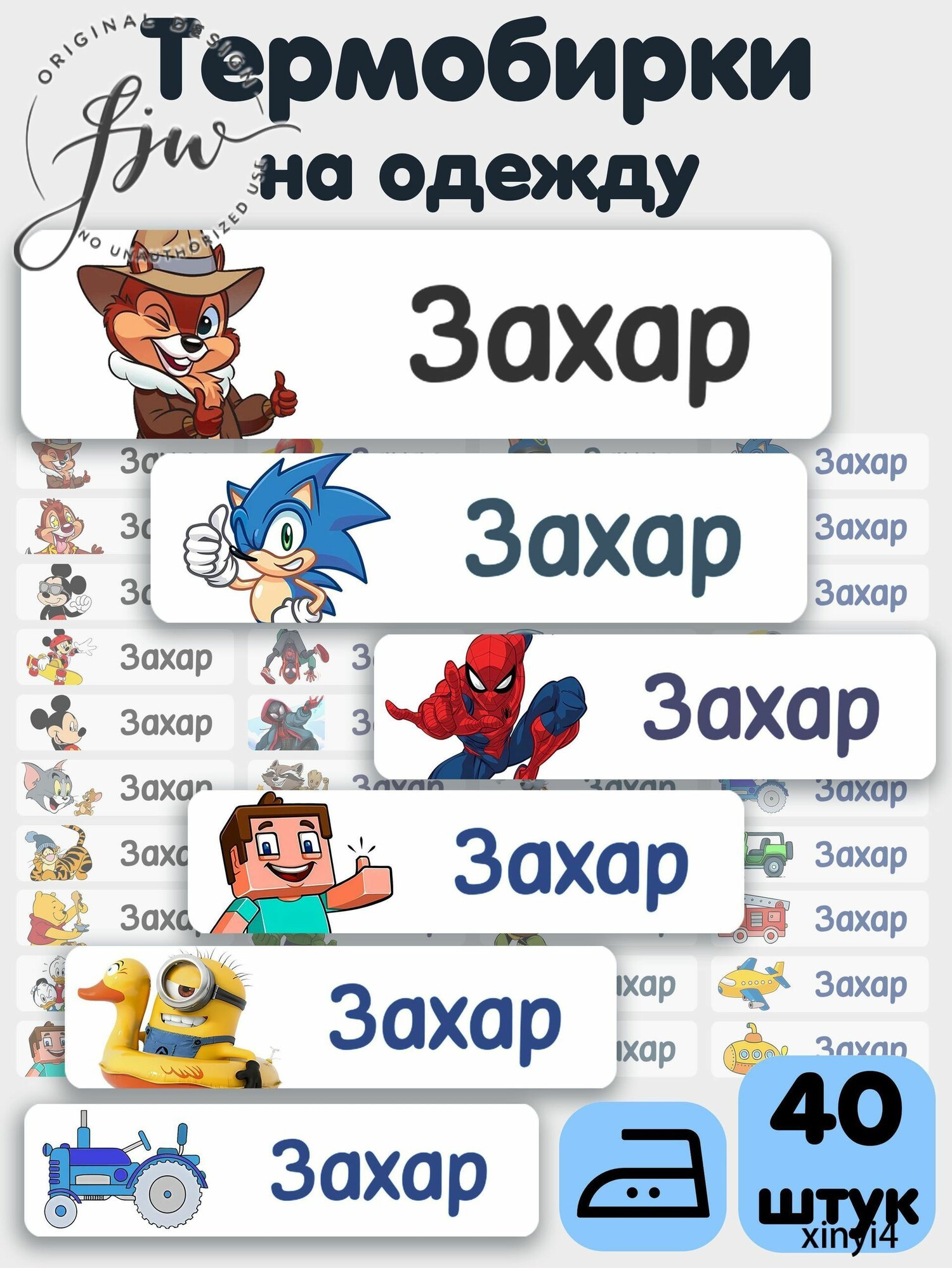 Термобирки Захар
