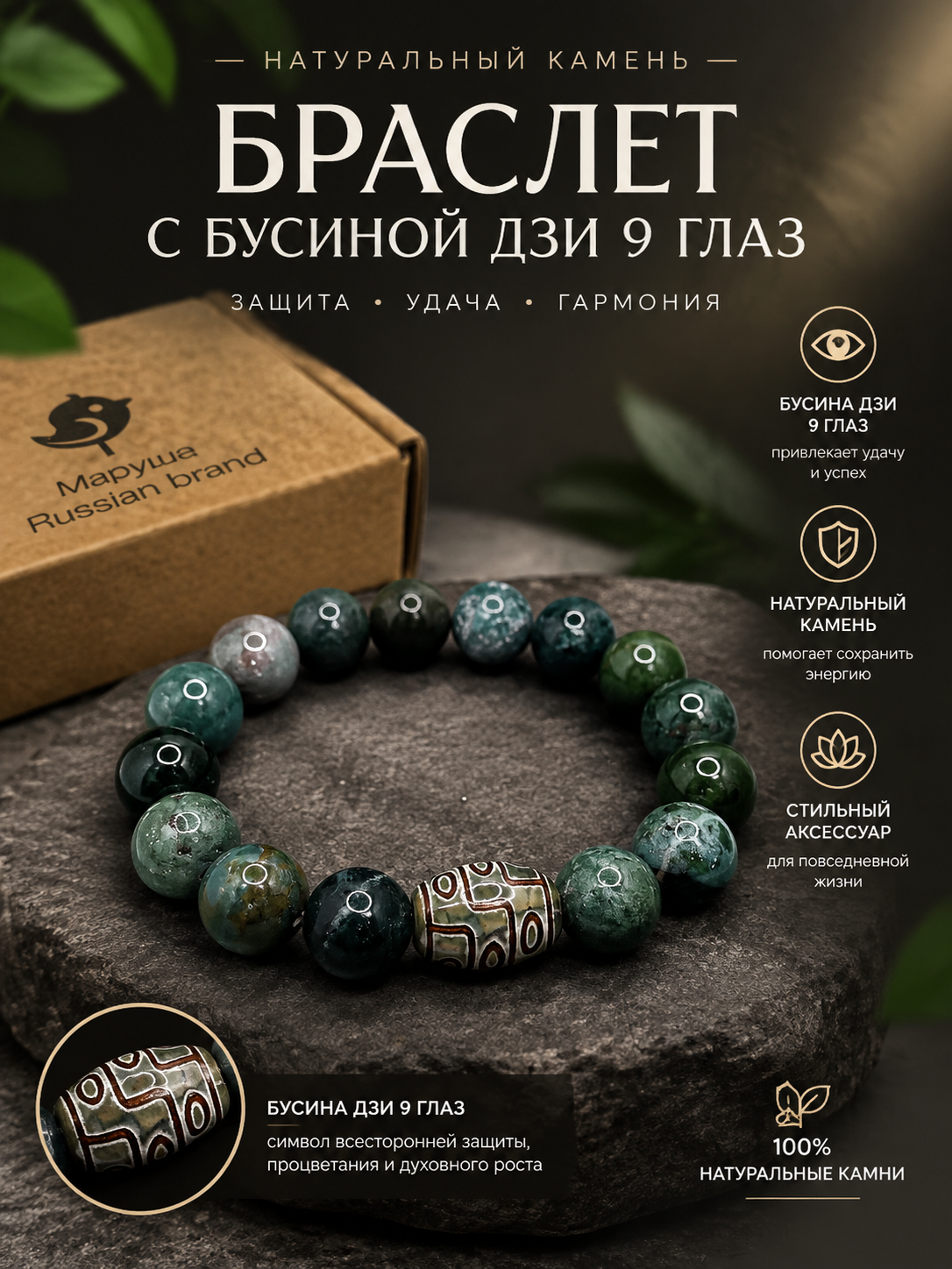 Браслет