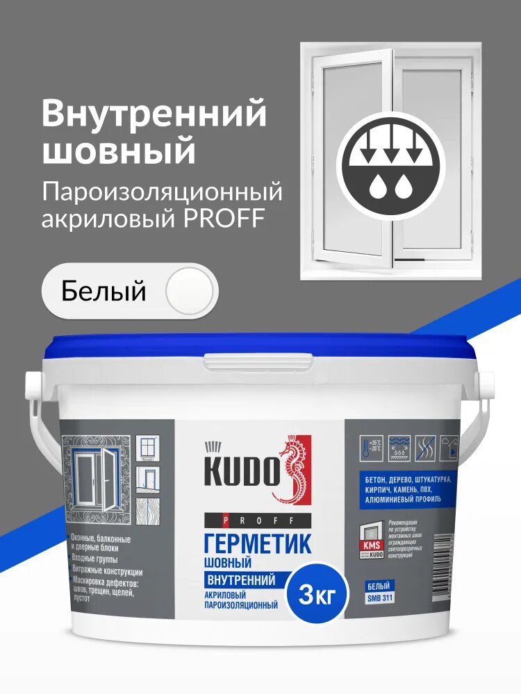 Герметик акриловый KUDO PROFF, внутренний, пароизоляционный шовный, для монтажной пены при монтаже окон, SMB-311, 3 кг, белый