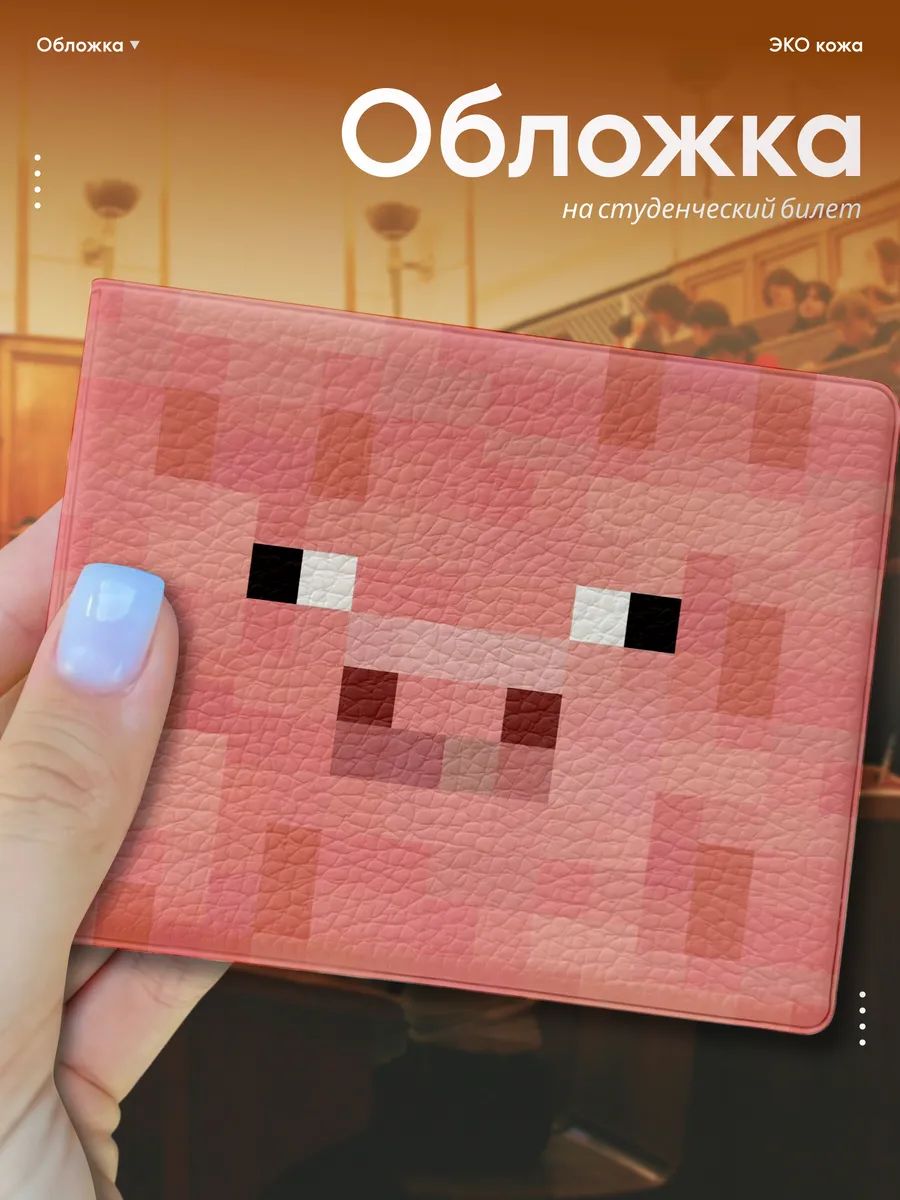 Обложка для паспорта