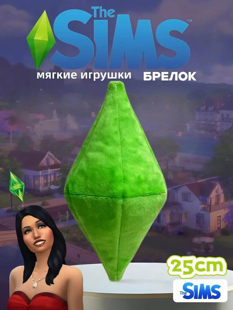 Мягкая игрушка The Sims Пламбоб зеленый плюш