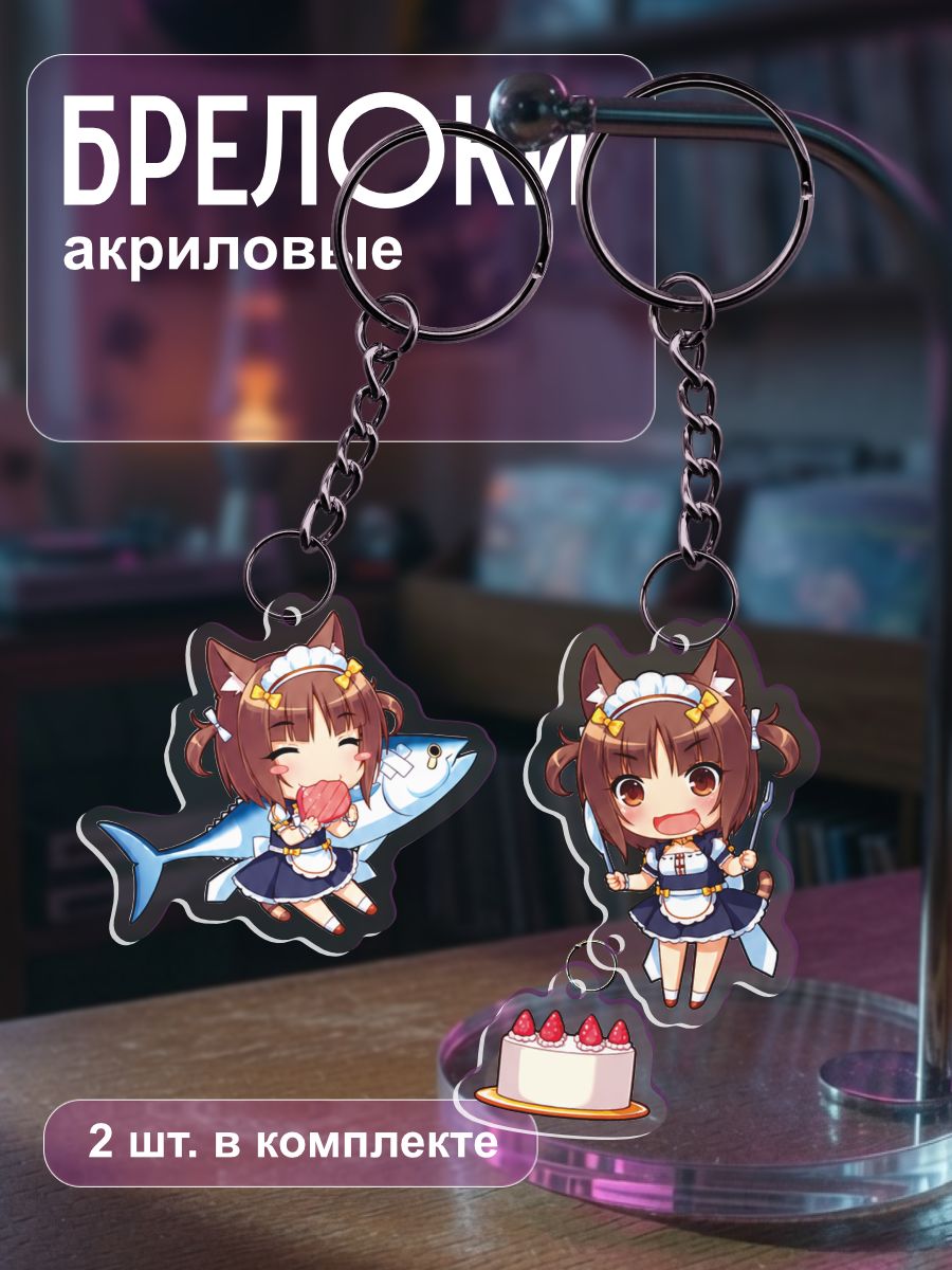 Брелок 0_ok.rilART