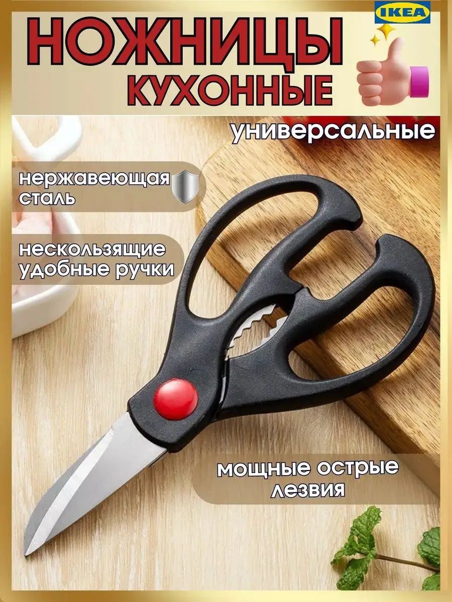 IKEA Точилка для ножей, ножниц