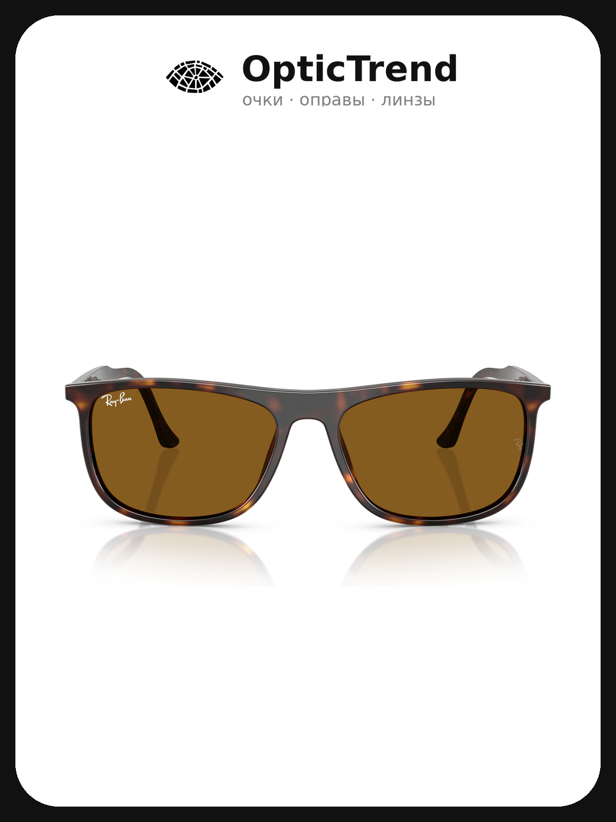 Солнцезащитные очки Ray-Ban