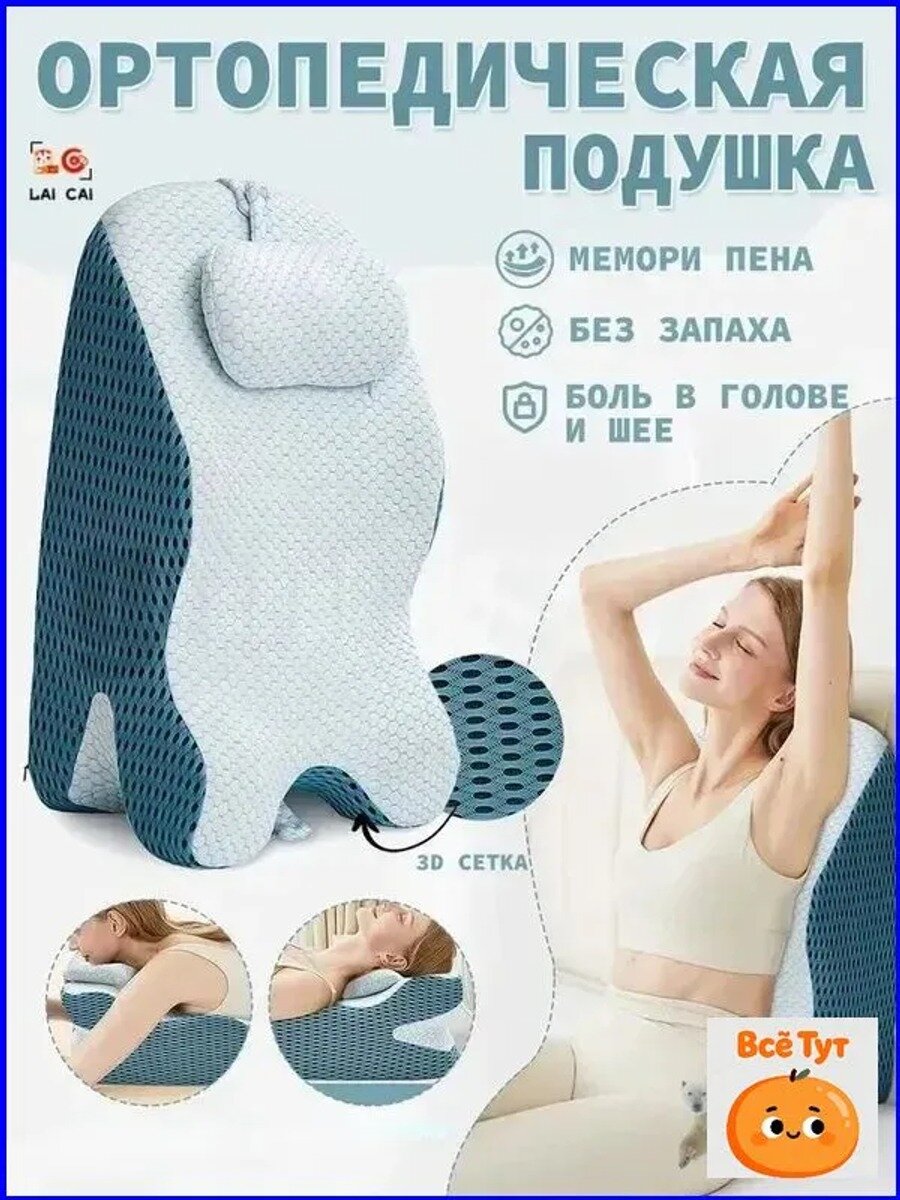 Ортопедическая подушка 35x60 см, высота 24 см, с эффектом памяти