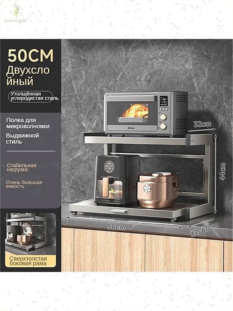 Полка для кухонной мебели Настольная Прямая, 50х32х44 см, 1 шт.