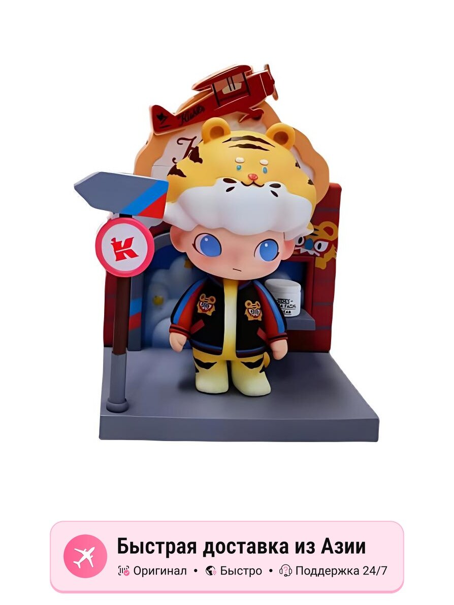 Поп-игрушка унисекс POP MART DIMOO Tiger Kiehl's, 100%, multicolor