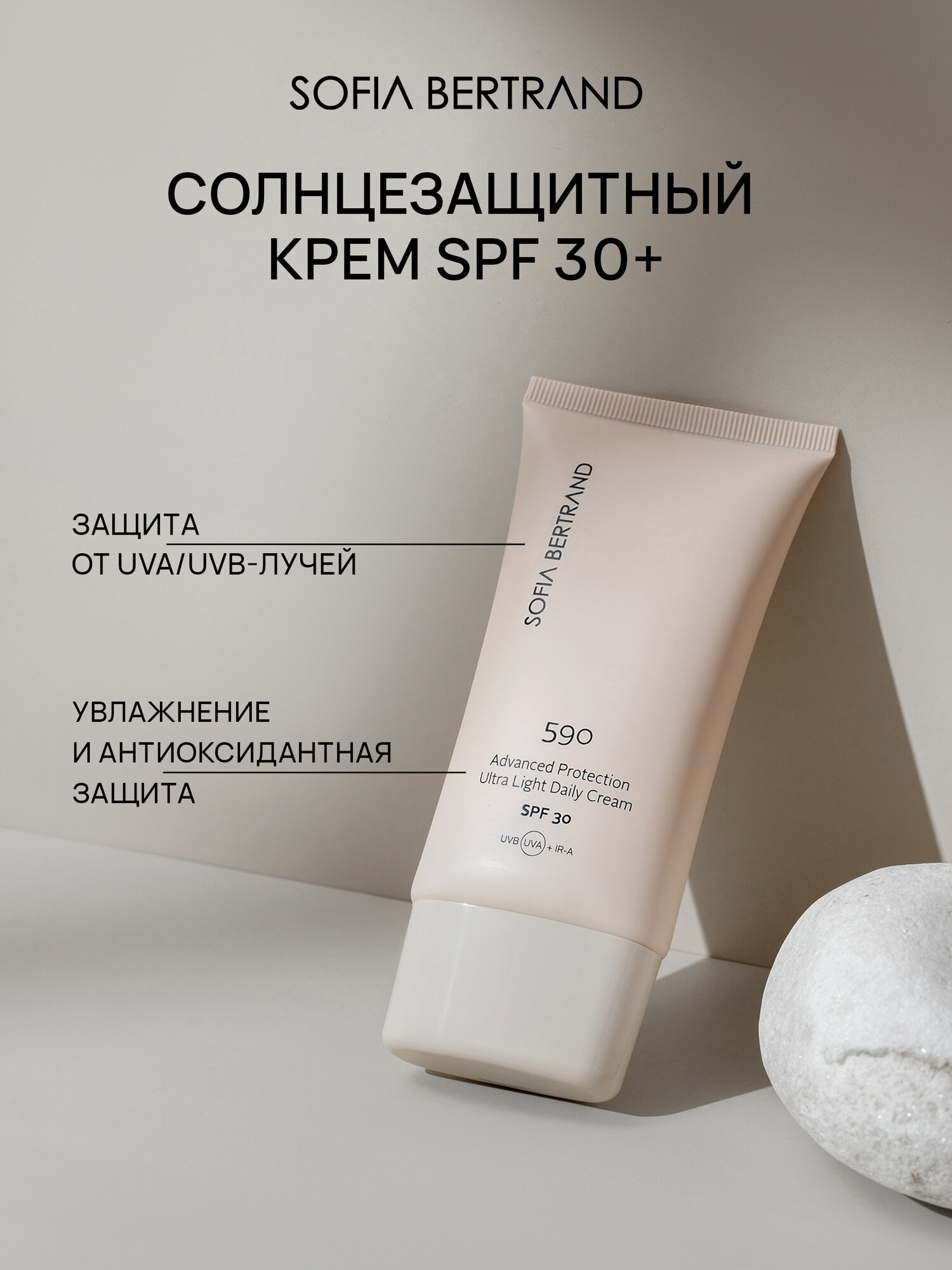 Солнцезащитный крем для лица SPF 30 , spf для лица, увлажняющий спф крем 75 мл