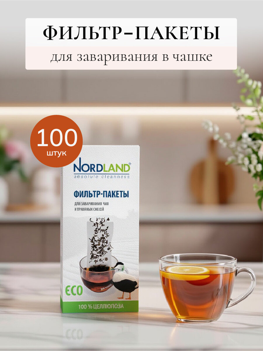 Фильтр-пакеты для заваривания чая,100 шт. в упаковке (в чашке) NORDLAND