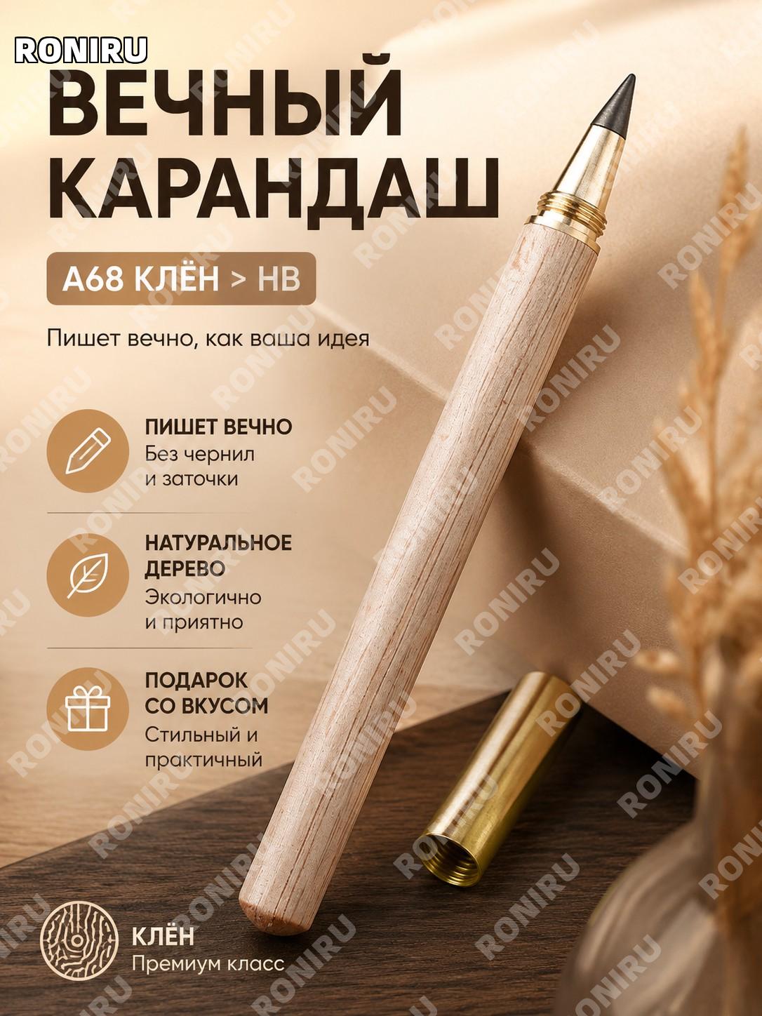 Карандаш A68 HB из клена деревянный для письма и рисования, творческий школьный офисный инструмент для заметок