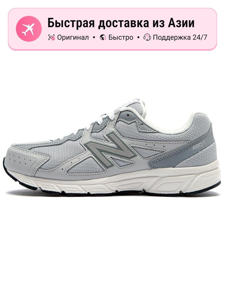 Кроссовки New Balance 480v5