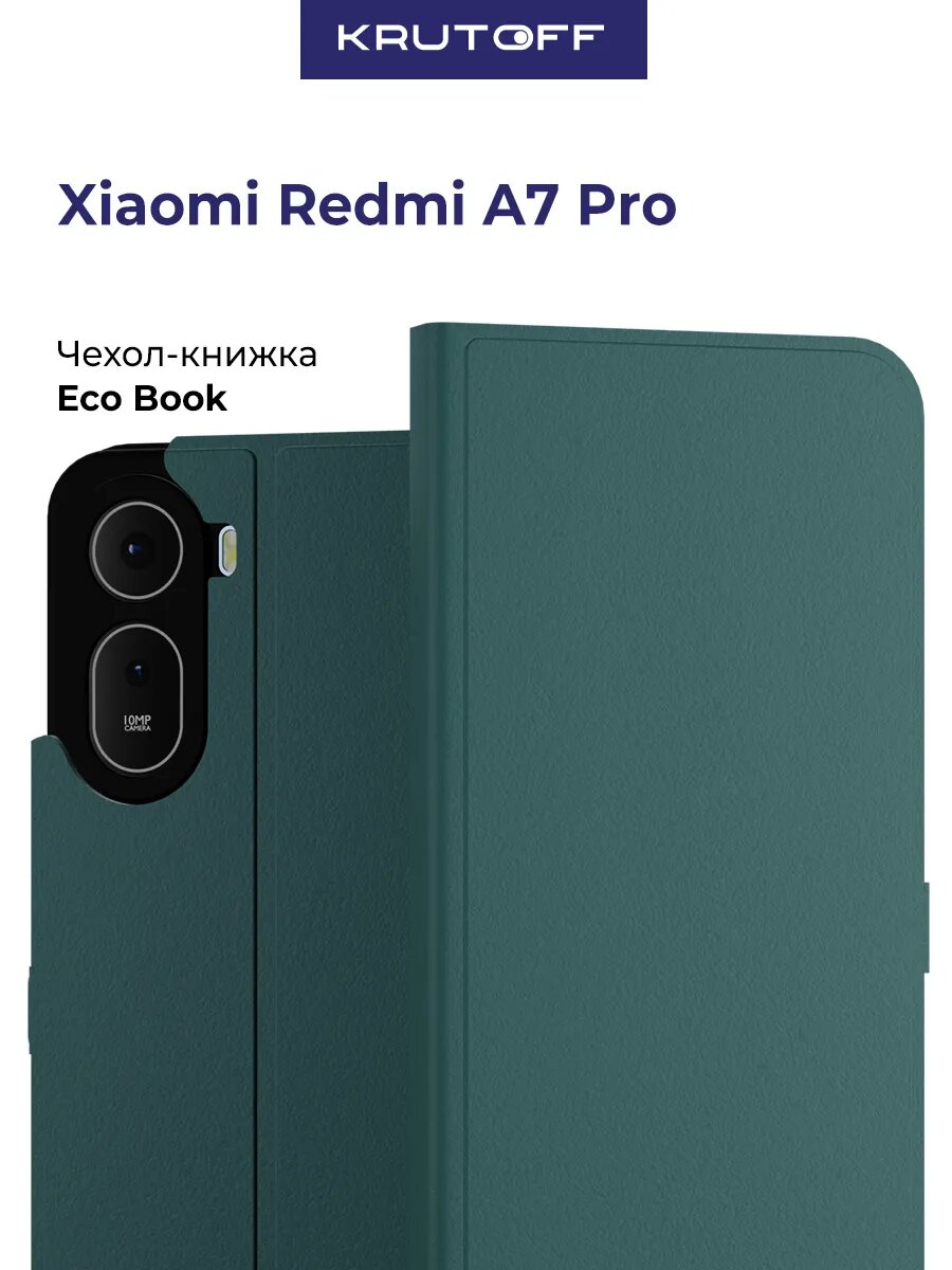 Чехол-книжка для Xiaomi Redmi A7 Pro/Poco C85x/C81/C81 Pro