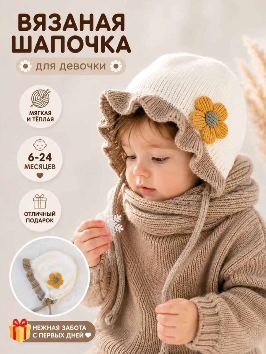 Шапка Осень-зима 2026 для девочек