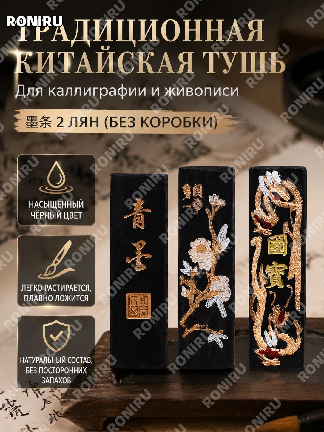 Тушевой брусок для каллиграфии 2 лян без коробки, синяя тушь цинмо для школьных и художественных работ дома ещё