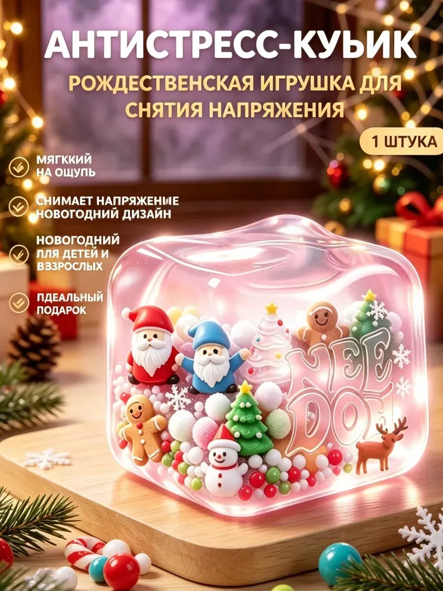 Рождественские игрушки