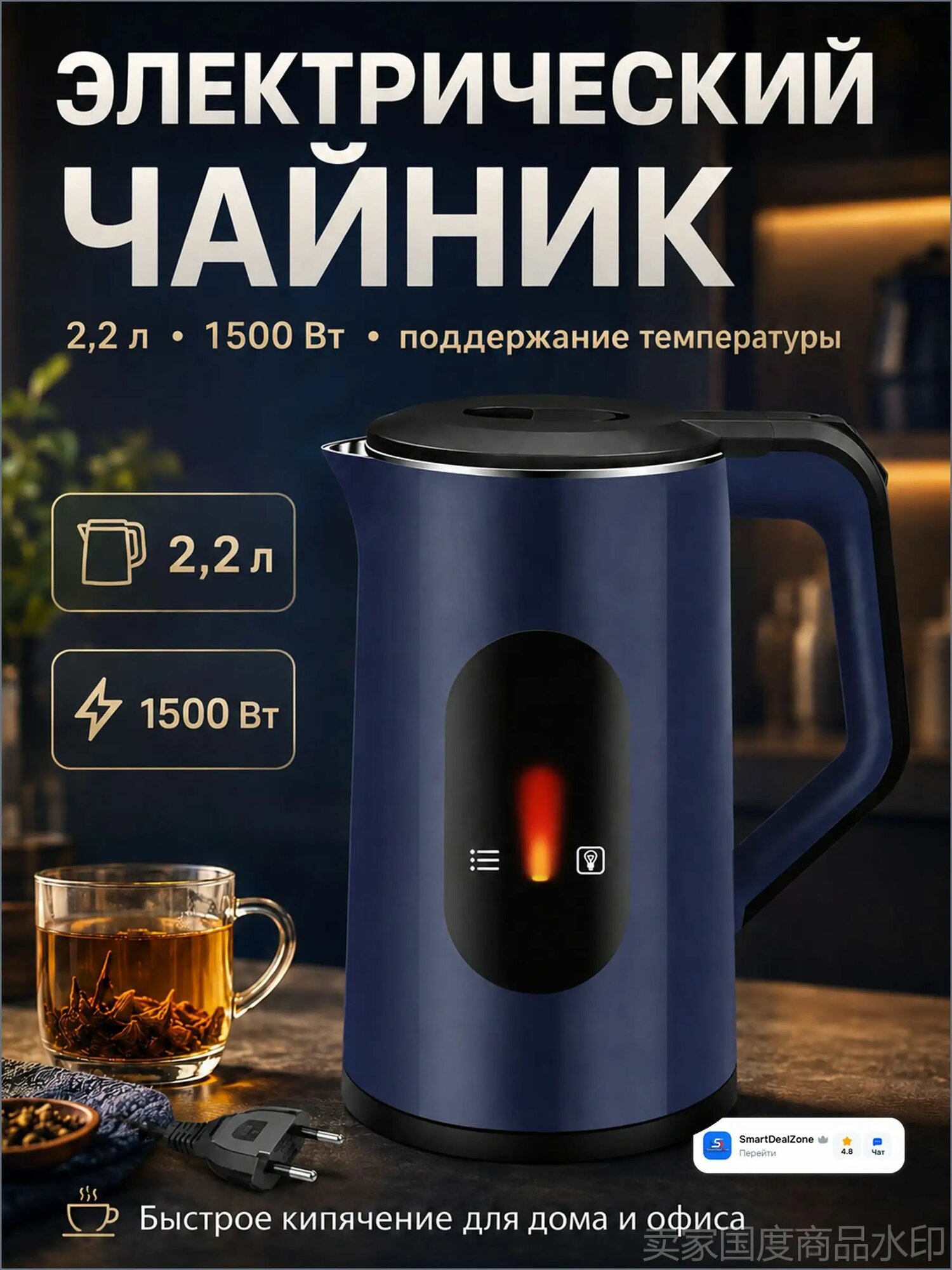 Электрический чайник чайник с автоотключением, синий