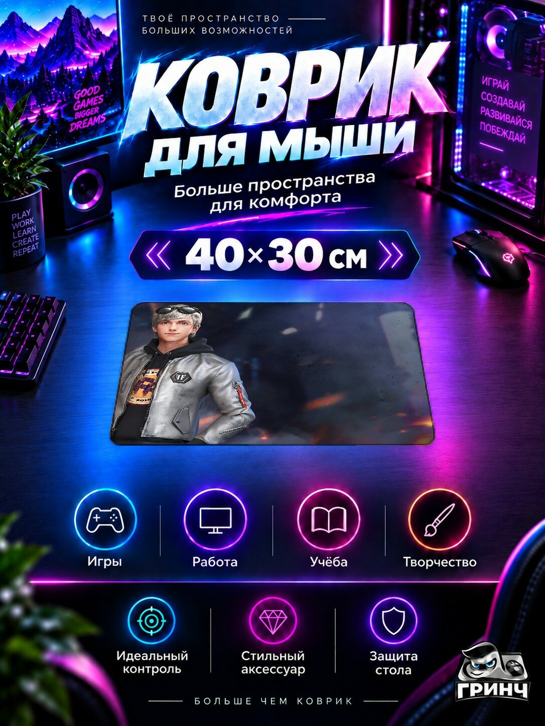 Игровой коврик для мыши 40×30 см — Garena Free Fire / Гарена Фри Фаер — Maxim Garena Free Fire