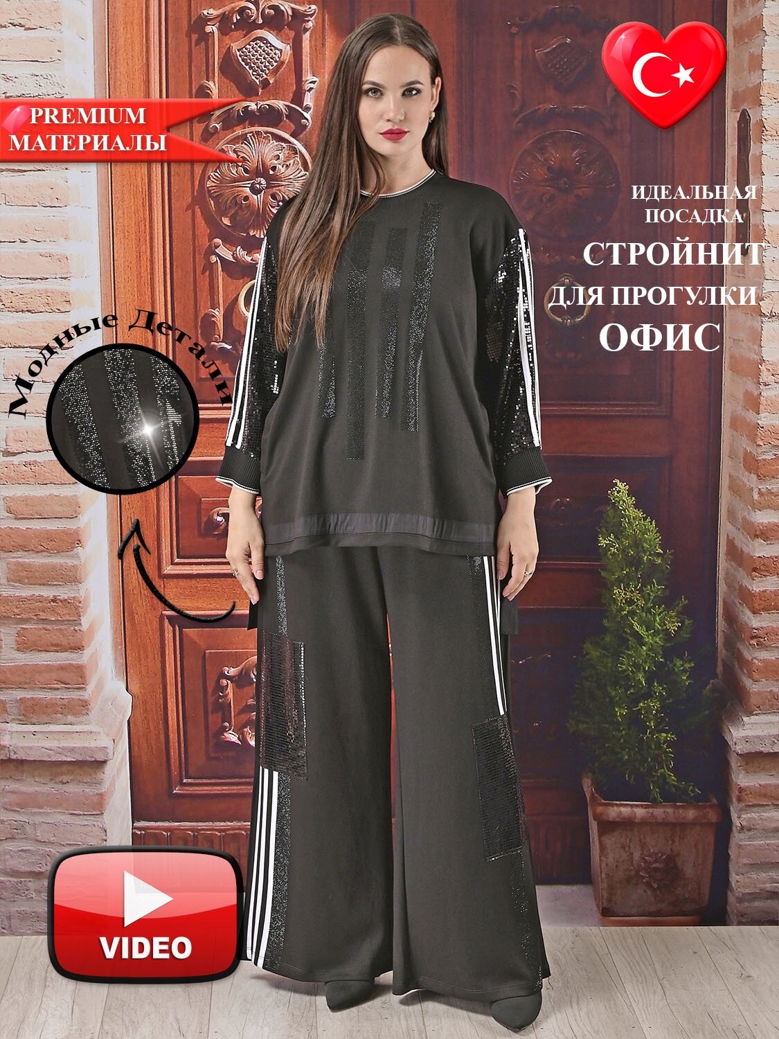Костюм классический Darkwin
