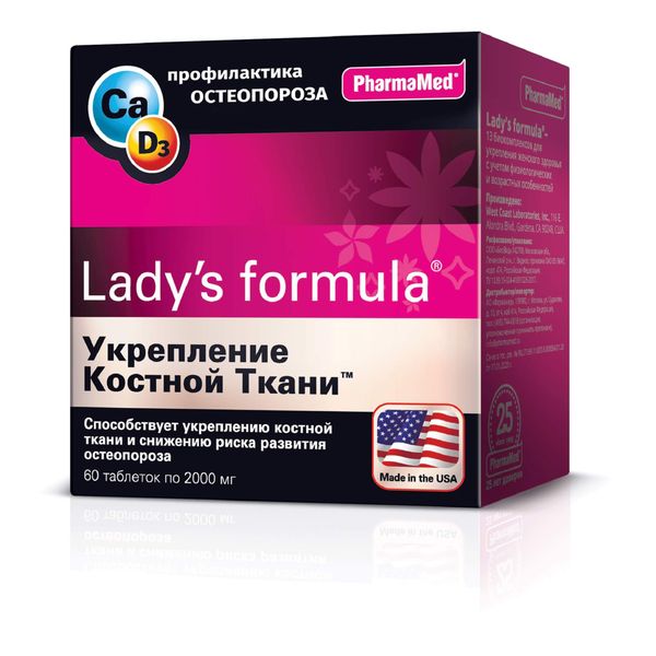 Для укрепления костной ткани Lady's formula/Ледис формула таблетки 2г 60шт
