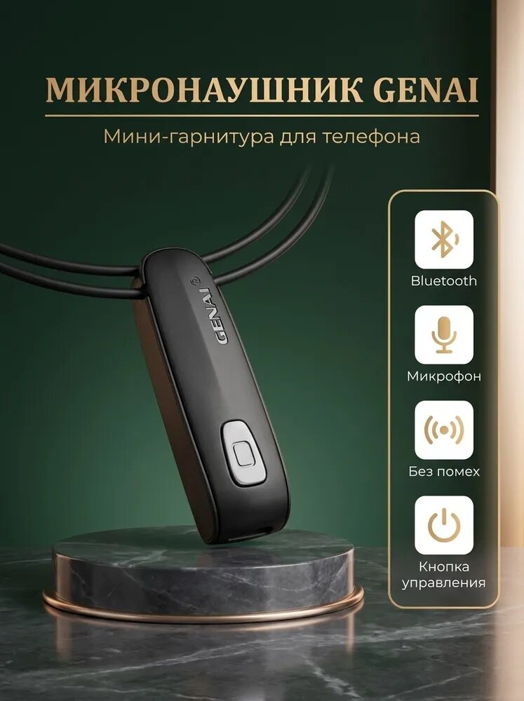Наушники беспроводные с микрофоном, черный