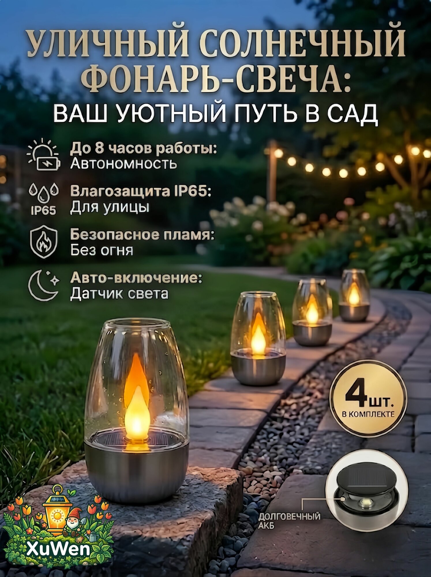 Уличный фонарь