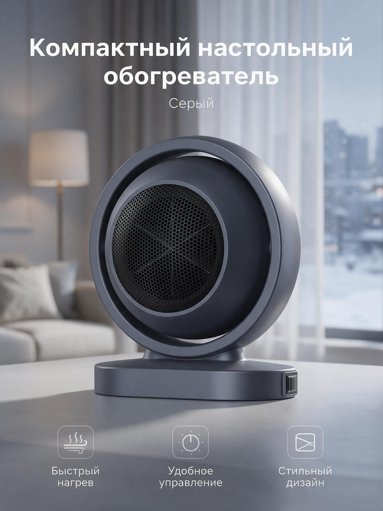 Обогреватель электрический настольный компактный белый, Тепловентилятор, Бытовой