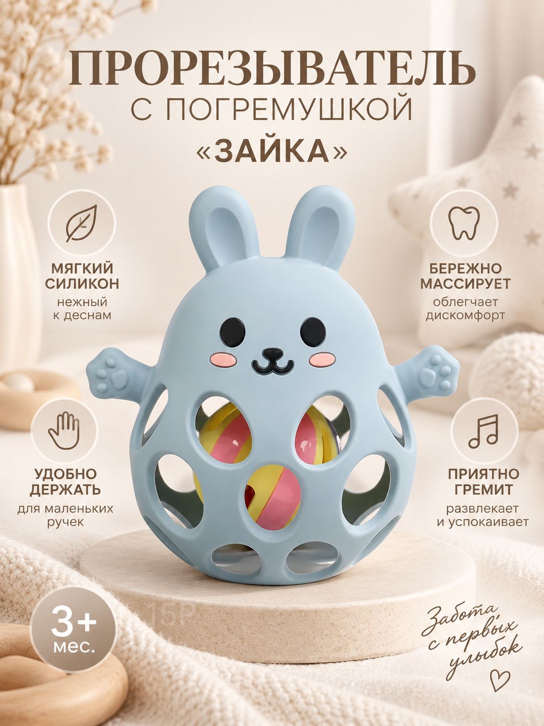 Прорезыватель для зубов детский / Прорезыватель погремушка / силиконовый, 12,5 см, серо-голубой