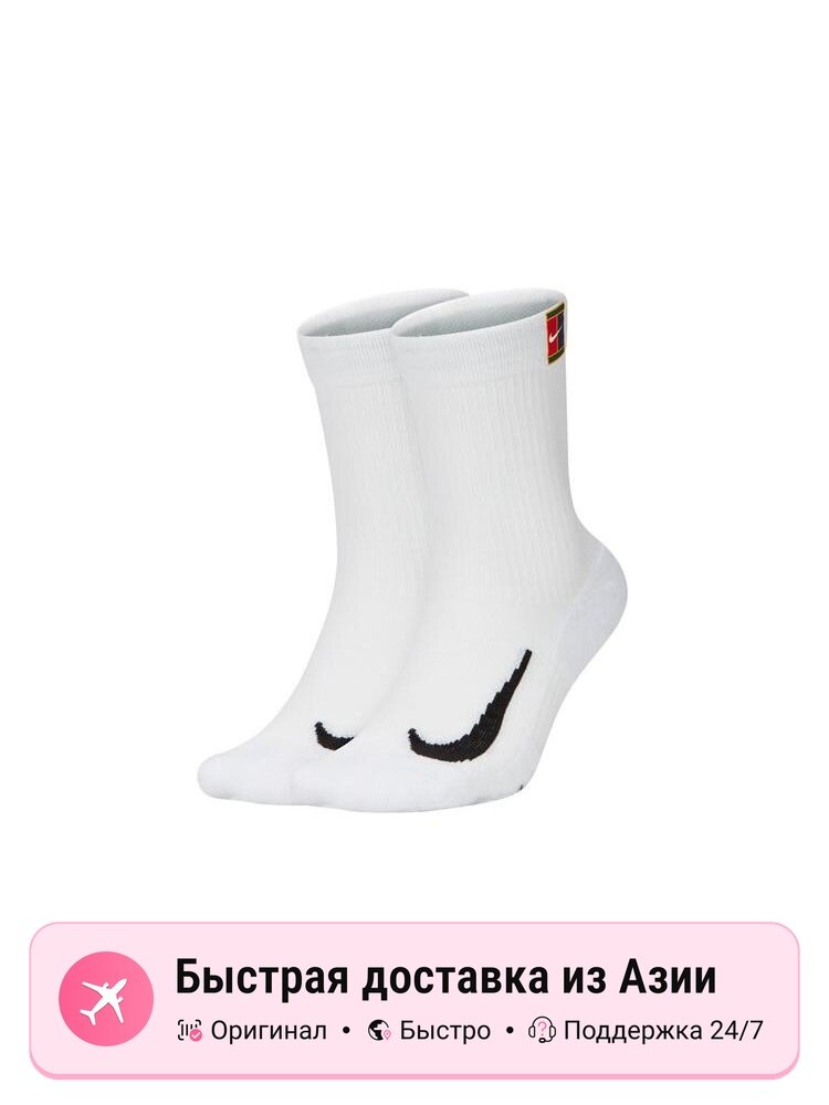 Носки спортивные NIKE Court Multiplier Cushioned, комплект