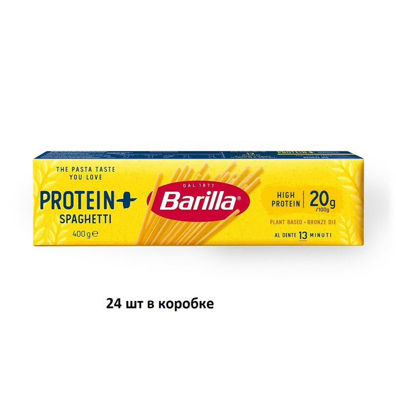 Макаронные изделия Barilla Спагетти, Protein+, 400г, 24 шт в коробке