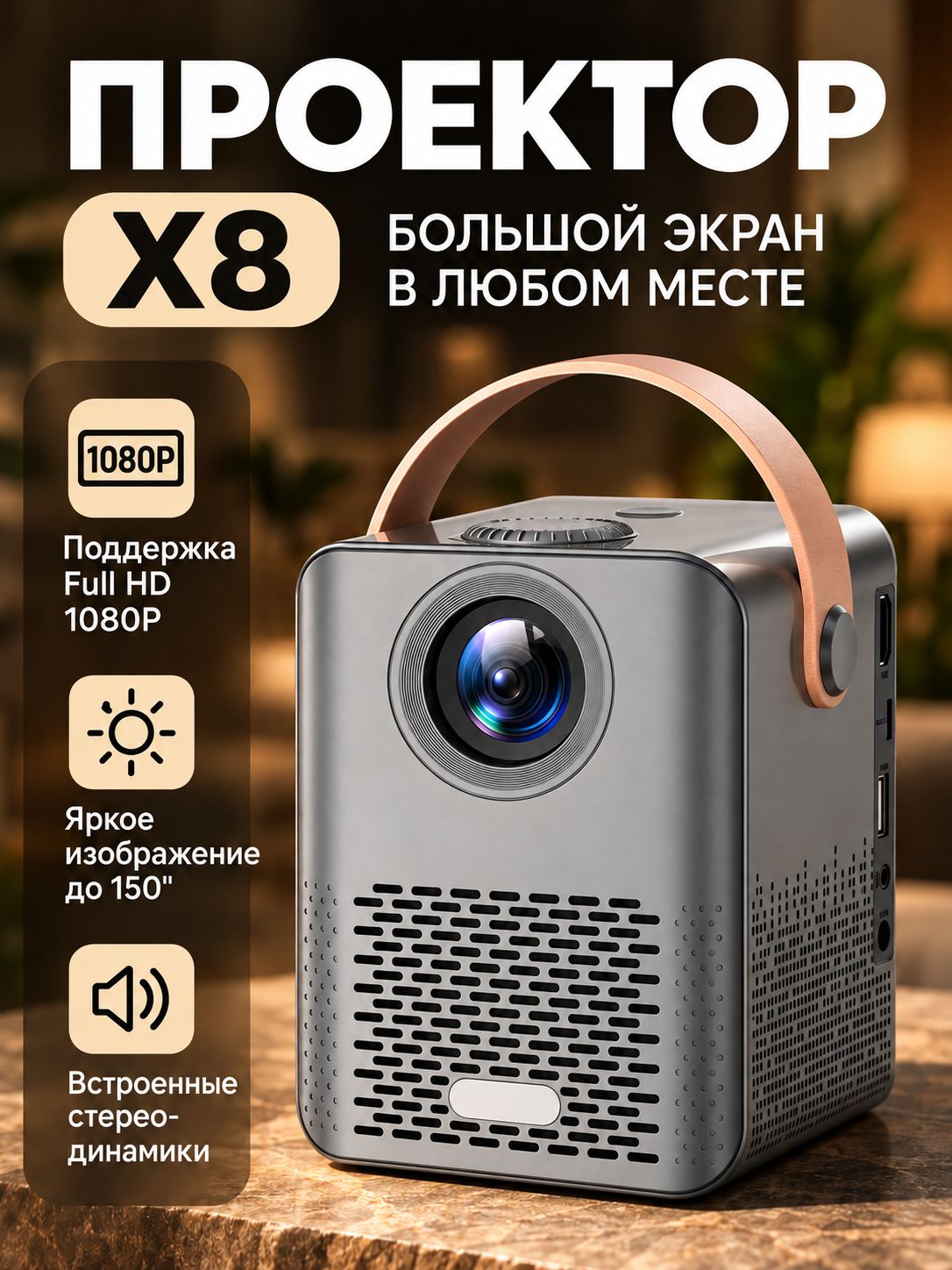 Мультимедийный мини проектор с Wi-Fi X8 серый