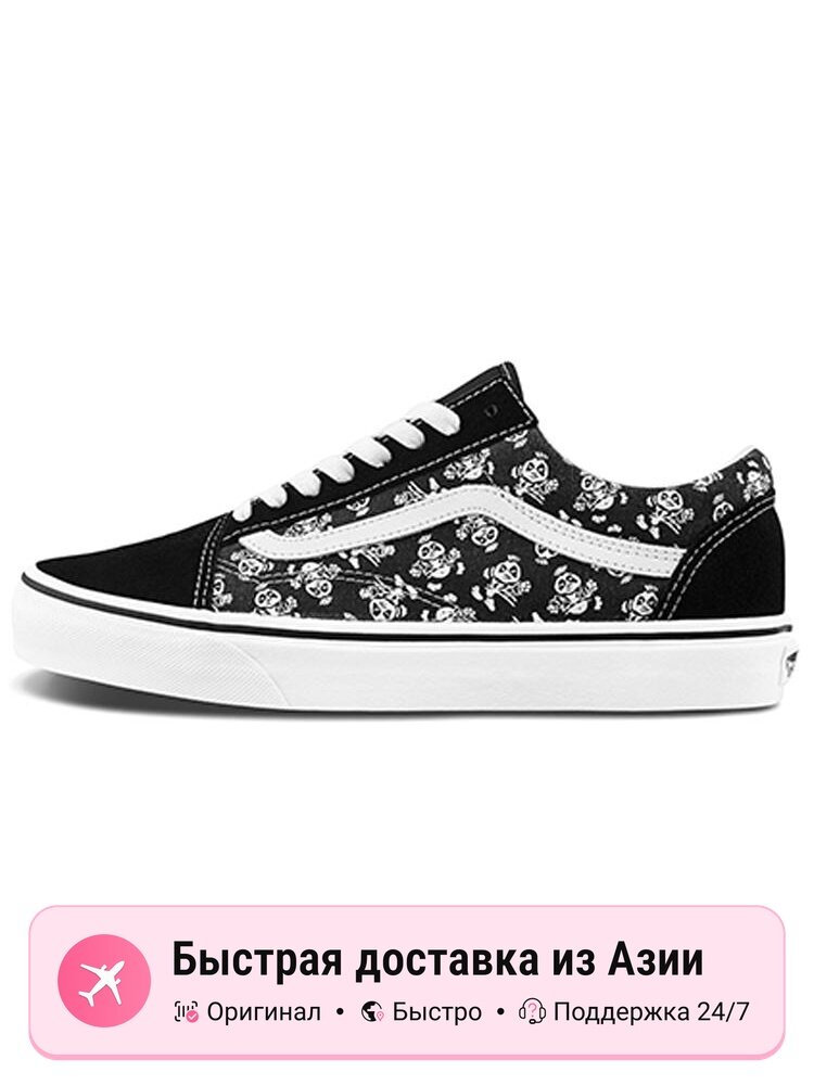 Кроссовки VANS Old Skool