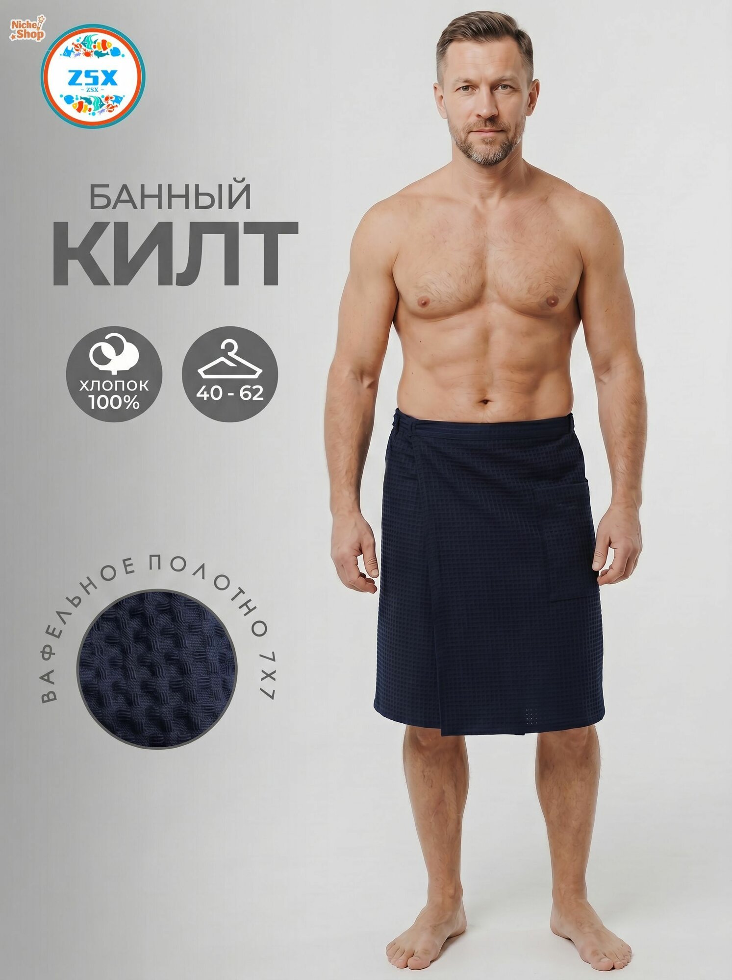 Банный килт-парео для сауны и бани из мягкого хлопка (махровый), женский/мужской унисекс на липучке, регулируемый с поясом, быстросохнущее полотенце, подарок