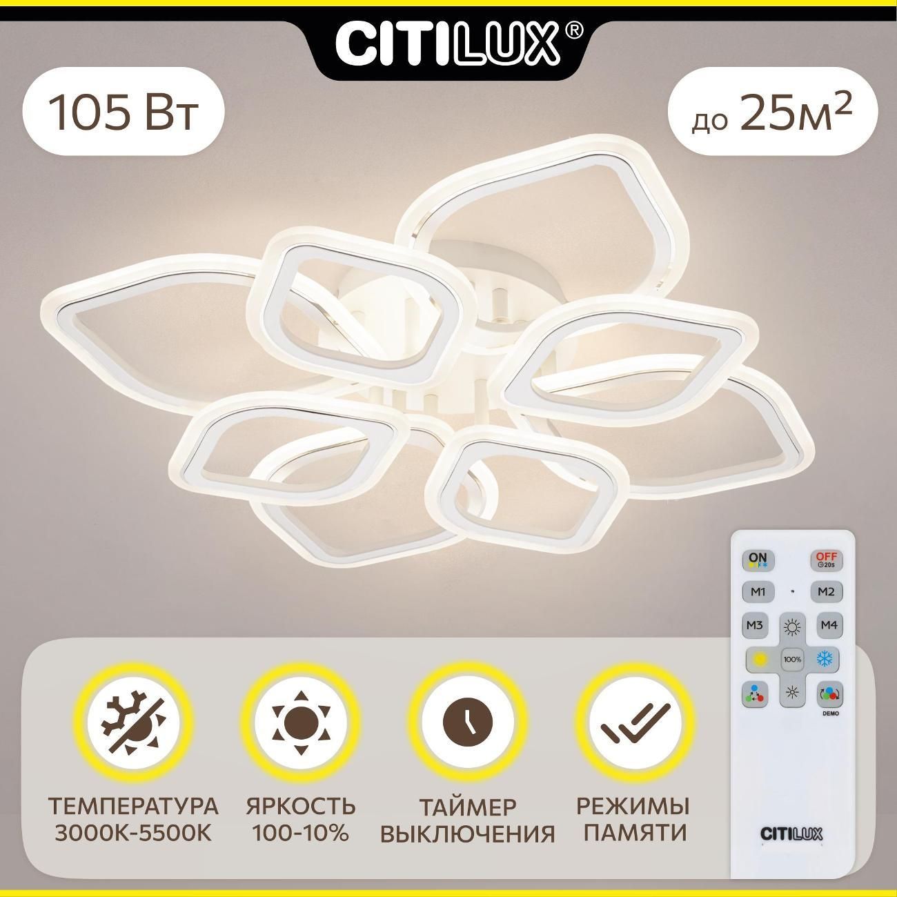 Люстра потолочная светодиодная с пультом Citilux Ромби CL236180R