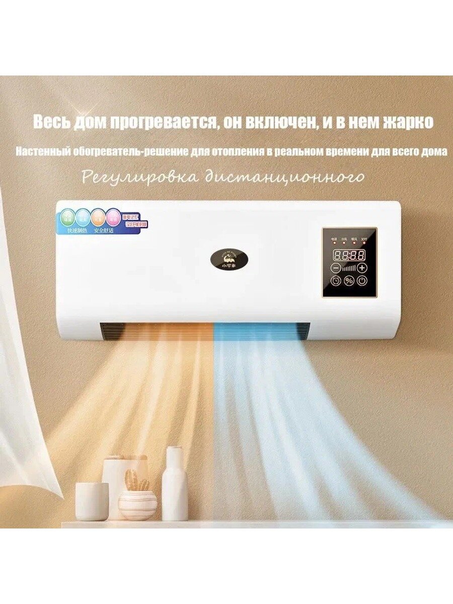 Тепловентилятор керамический настенный с пультом ДУ и цифровым термостатом, 2000
