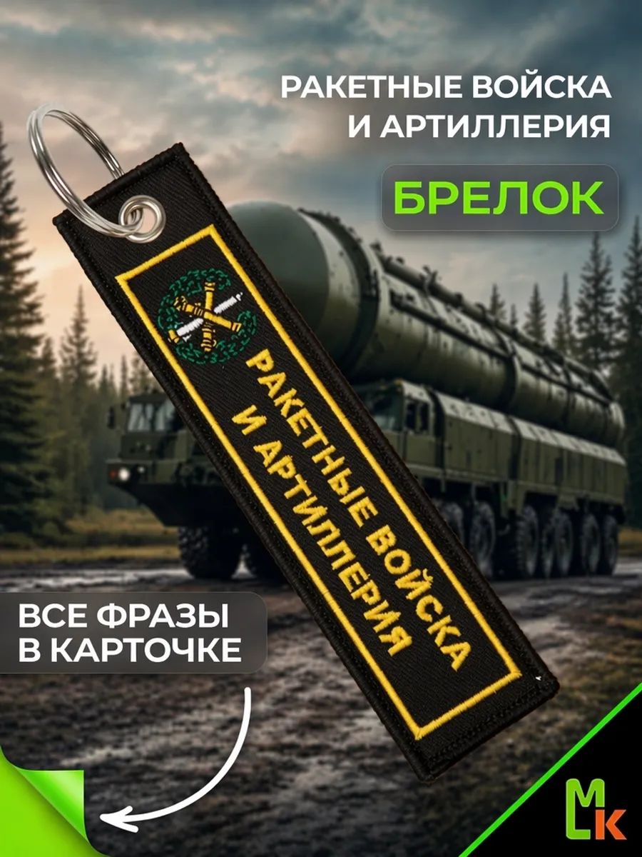 Брелок MkAuto