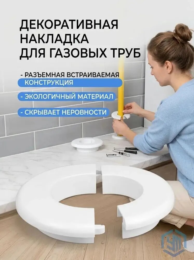 Декоративное кольцо для газовой трубы на кухонной столешнице, разборная вставка для скрытия отверстий, пластиковая заглушка для труб, эстетичное решение для кухни