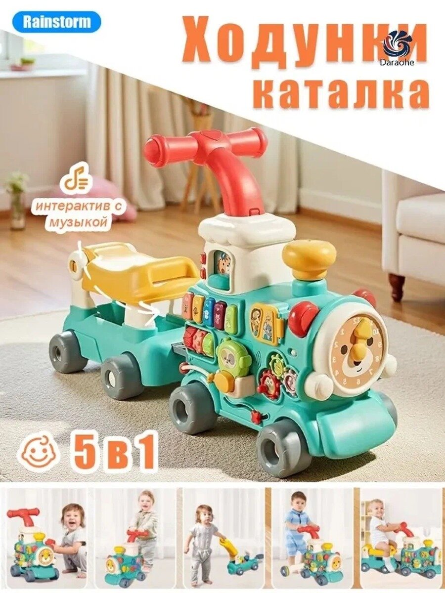 Ходунки-каталка для детей, развивающий игровой центр 5 в 1, детский поезд с сиденьем, синий