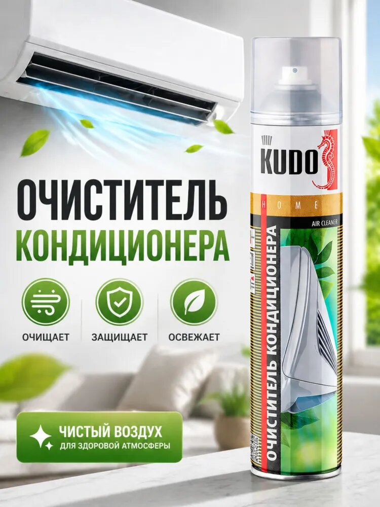 Очиститель кондиционера профессиональный от плесени и запаха, очистка испарителя, антибактериальный спрей аэрозоль 400 мл